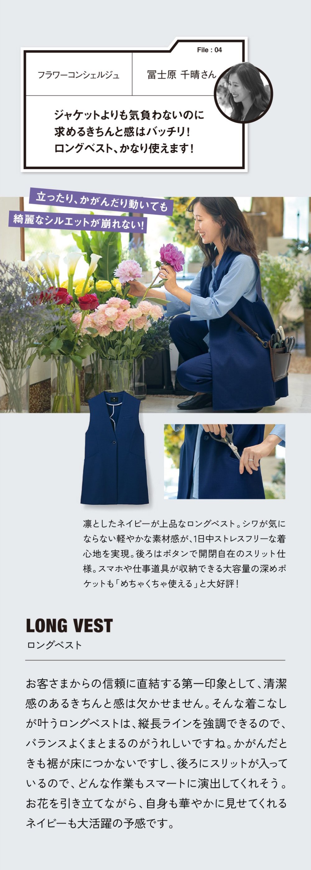 相応しい服より、私らしい服を選びたい SELERY×JANE PACKER LONDON
